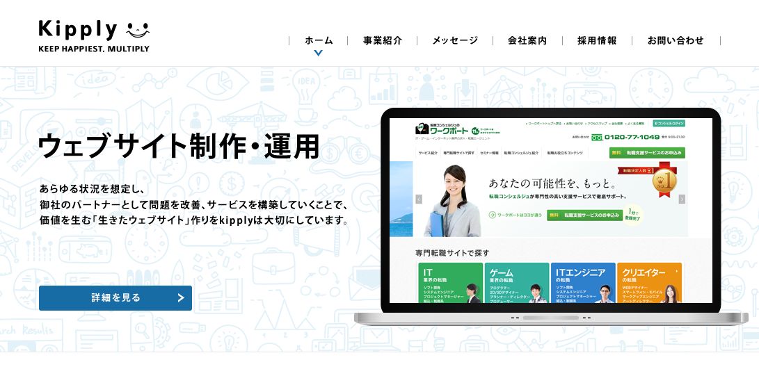 目黒で実力のあるWeb制作会社6選 - ポップインサイト
